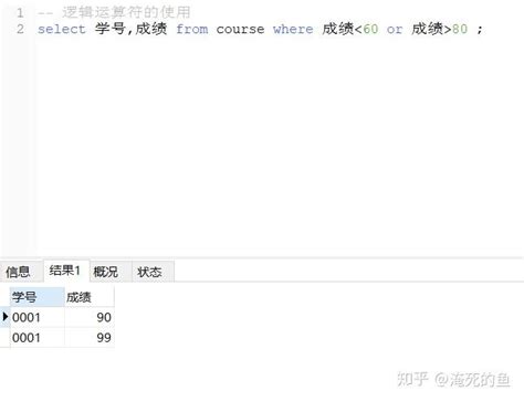 Sql的简单查询 知乎