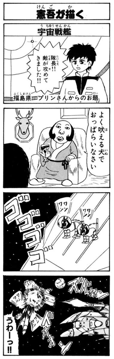 川口憲吾 漫画家 脳みそプルン！【新装版】発売中 On Twitter 梅雨をぶっとばす！脳プル！読者募集4コマ4選 脳みそプルン 脳