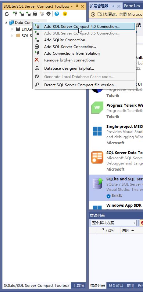 SQL Server Compact的简单使用 sunshuaize 博客园