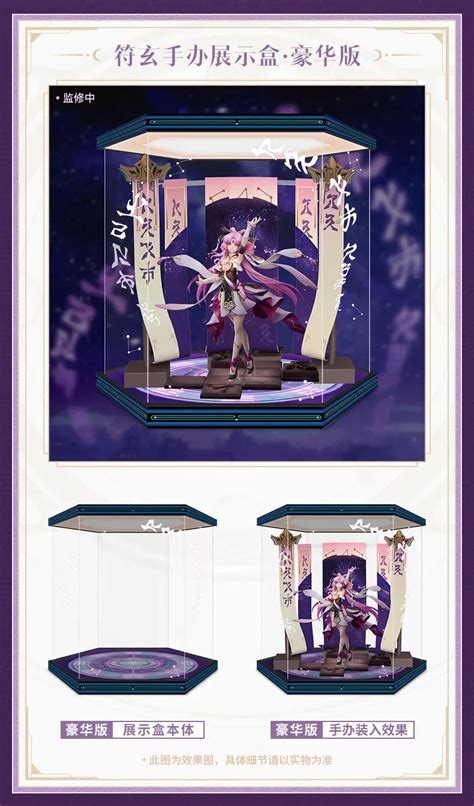 Official Hsr Fu Xuan Scale Figure Case And Props Acgn Merch Shop