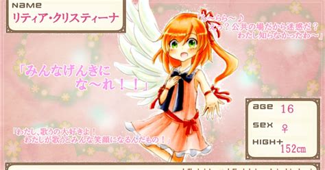 比翼】 【比翼】リティア・クリスティーナ【第1期】 いろとりどり＠ブコメ遅いですのイラスト Pixiv