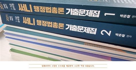 9급 일반행정직 인강 과목 준비 성공적으로 완성 네이버 블로그