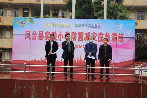 凤台实验小学凤台县实验小学校长凤台小学大山谷图库
