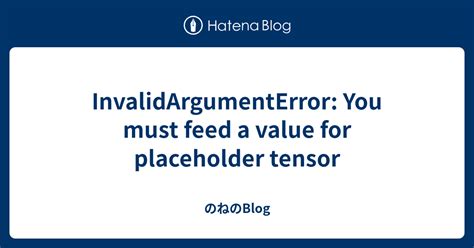 Invalidargumenterror You Must Feed A Value For Placeholder Tensor のね