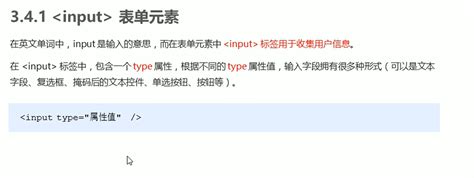 文本框 密码框 月丫湾 博客园