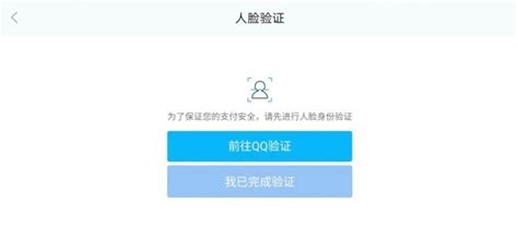 Tencent Adding Facial Recognition To Game Logins And Payments