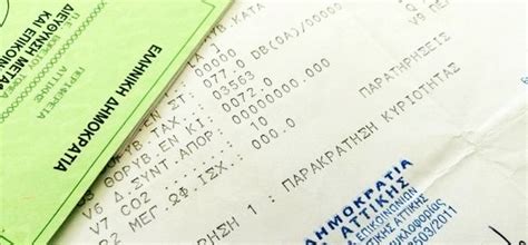 Μεταβιβαση ΙΧ αυτοκινητου με αριθμο Σχολη Οδηγων