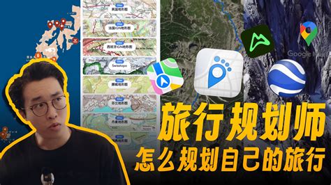 告别小红书了！旅行规划师教你硬核旅游攻略方法！五一出行攻略指南 小柳salix 小柳salix 哔哩哔哩视频