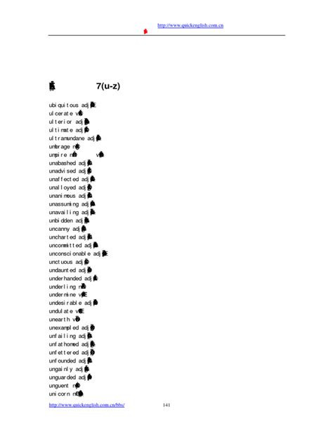 俞敏洪红宝书7 完） Pdf