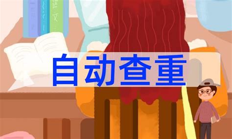 大论文和自己发表的小论文查重 大论文和自己发表的小论文查重一样吗