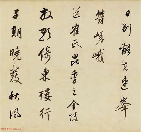 董其昌行草书李白诗篇卷书法空间书法欣赏