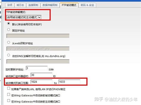 ftp客户端连接失败问题 知乎