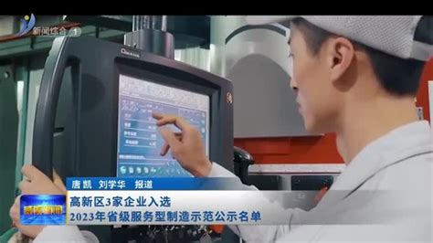 威海传媒网 威海新闻 威海广播电视台