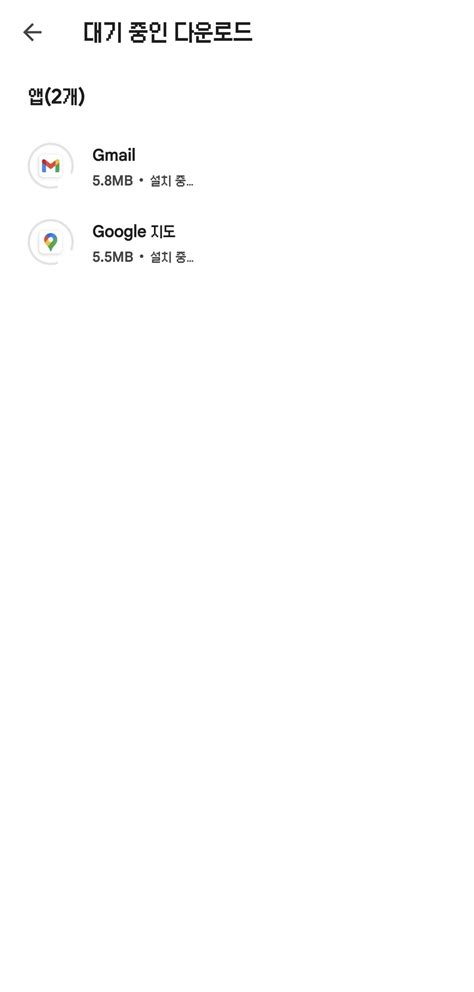구글 플레이 스토어 3개까지 동시설치지원 디지털 컴퓨터폰it 에펨코리아