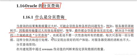 Java笔记oracle187 分页查询 序列 索引 同义词 Csdn博客