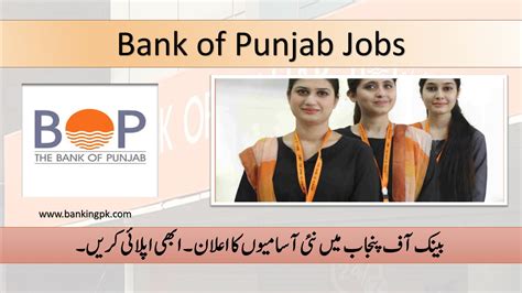 How To Apply BOP Jobs 2024 Bank Of Punjab Advertisement Online