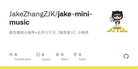 Github Jakezhangzjk Jake Mini Music 原生微信小程序 云开发实现【珈克音乐】小程序