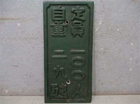 自重板 南海 定員100人 銀河