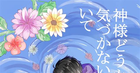 家宝は寝て松春眠2017 【320家宝・春眠】カラ一新刊サンプル かさのマンガ いいから好きだと言っちまえ カラ一 Bl松