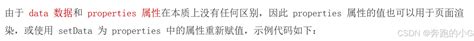 【微信小程序】自定义组件 数据、方法和属性 微信小程序 methods csdn博客