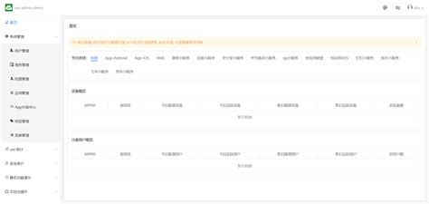 Uniapp 实战 创建 Uni Admin 项目，部署到 Unicloud 前端网页托管（免费云空间） Csdn博客