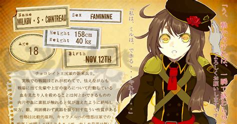Ccw】 【ccw】ミルコフ・s・コアントロー【チョコレイト】 うらどのマンガ 【ccw】チョコレイト 【ccw】軍名簿 【ccw
