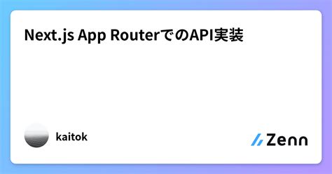 Next Js App Router Api