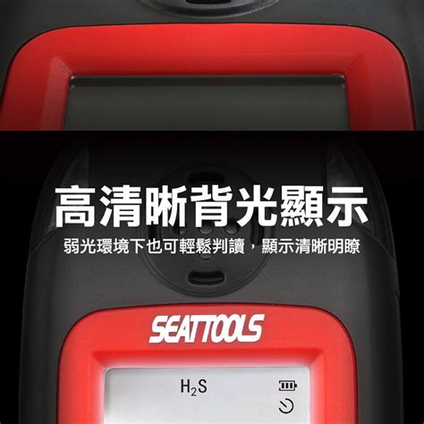 《頭手汽機車》硫化氫濃度報警器 紅燈警報 氣體偵測器 四種單位 Hsm8822 便攜式氣體檢測儀 硫化氫氣體偵測器 蝦皮購物
