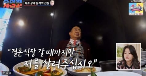 이용식 딸 보내면 어떻게 살지이수민 父 진심에 오열종합