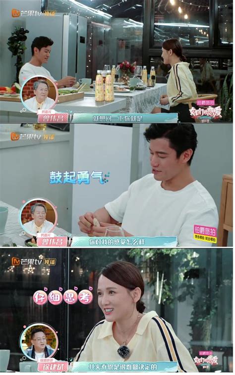 《女兒們的戀愛2》喜大普奔！陳喬恩對男嘉賓不心動，爸爸開心了 每日頭條
