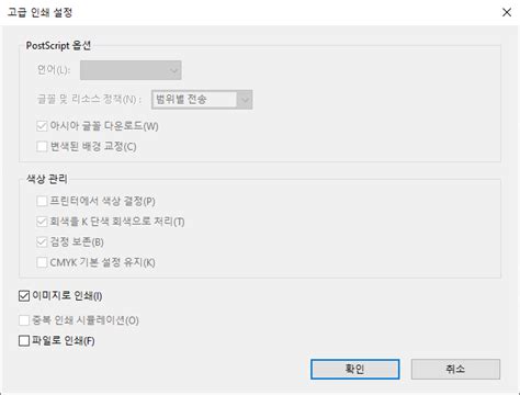 Software Engineer Pdf 파일 프린트 속도가 너무 느릴 때 해결 방법