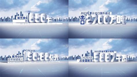 简洁数据文字展示ae模板下载