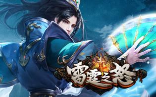 新雷霆之怒关服公告 244玩游戏平台