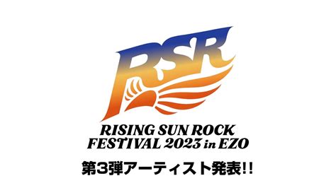 Rising Sun Rock Festival In Ezo Youtube