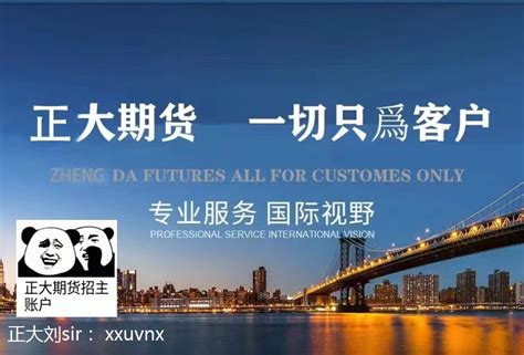 正大国际期货：盘点香港低手续费的期货公司财经头条
