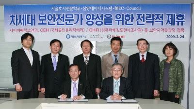 삼양데이타시스템 서울호서전문학교와 보안전문가 양성 제휴 전자신문