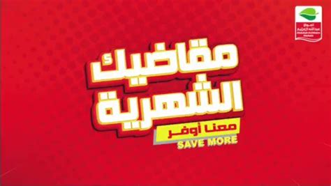 أسواق العثيم On Twitter لا يفوتك مهرجان عروض مقاضيكالشهرية معنا