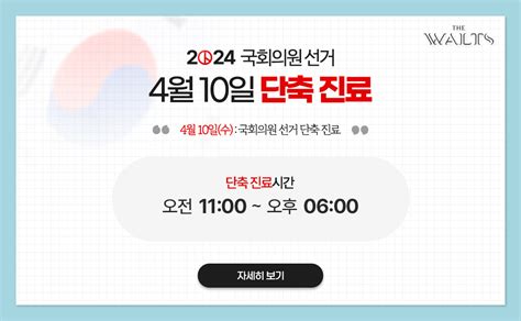 더왈츠의원
