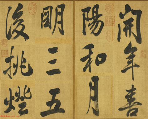 清代张照行书御制春夜偶成诗三首 高清书法 书法欣赏