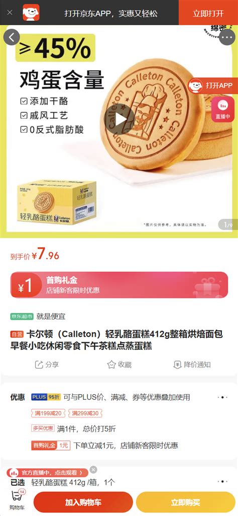 坐标北京天津河北等卡尔顿 牛乳千层吐司面包380g1箱 ，721坐标上海等卡尔顿（call 最新线报活动教程攻略 0818团
