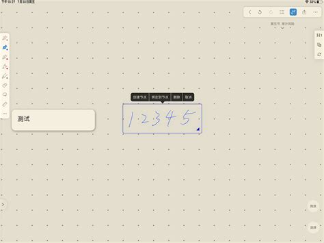手写bug 如何恢复 故障反馈 Marginnote 中文社区