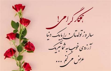 متن تبریک تولد همکار به زبان انگلیسی و ترکی با ترجمه عکس نوشته