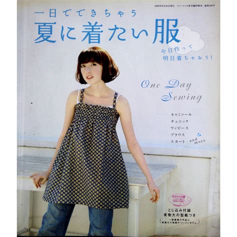 【二手日文手作書】【裁縫】一天就可以製作完成 夏天想穿的服裝 40 款 蝦皮購物