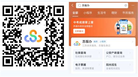 2024苏州公积金租房提取渠道 苏州本地宝