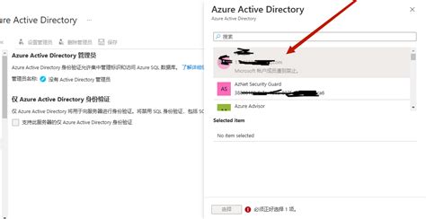 When Setting The Administrator For Azure Active Directory Administrator