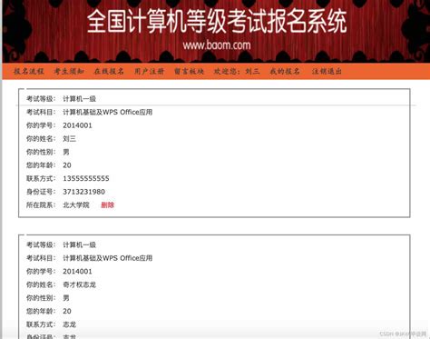 Java项目：计算机等级考试报名系统java运行一个计算机等级考试报名窗口代码 Csdn博客
