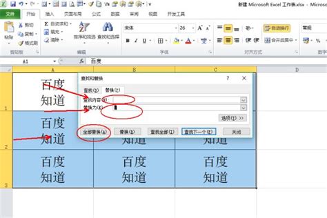 Excel里如何将换行符替换成空格或分号？ 3d溜溜网
