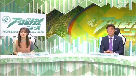 プロ野球ニュース 23 2023年4月13日 Full Show Hd Moe Zine