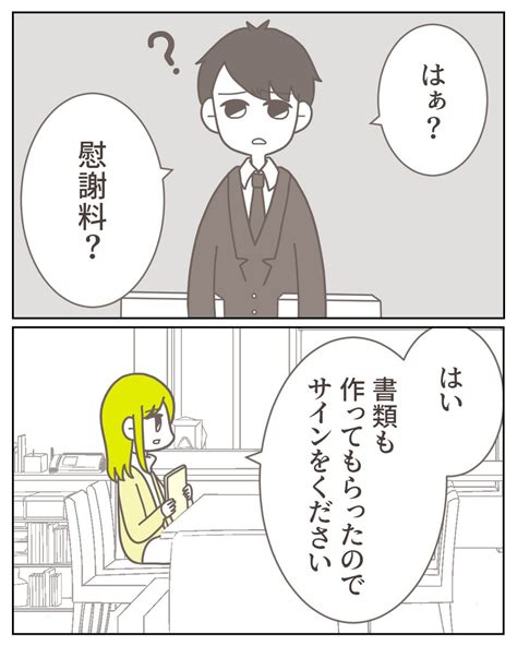 「金が欲しいのか」慰謝料請求を鼻で笑った夫 サレ妻が浮気の証拠を突きつけると【見つからない不倫の証拠 Vol33】｜コラム｜elthaエルザ