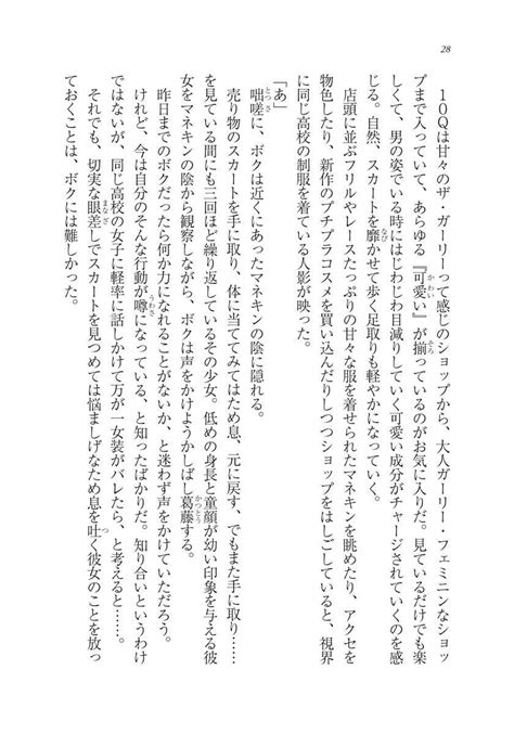 星美くんのプロデュース Vol．1 悠木りん 花ヶ田 【試し読みあり】 小学館コミック